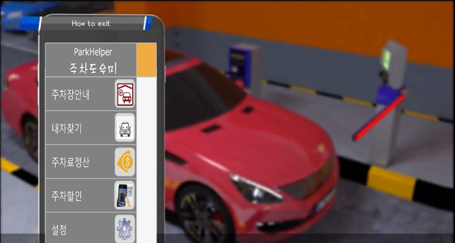 Find My Car system- K-Parking DKEE
